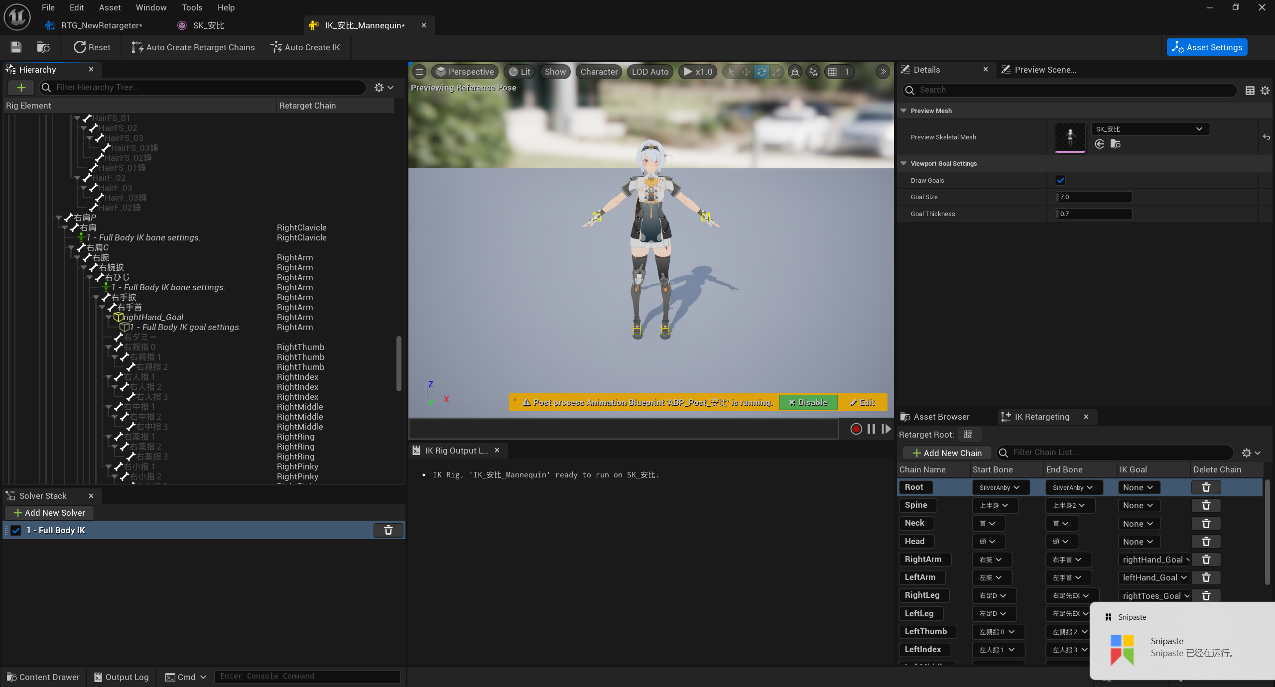 Unreal Engine MMD Skeleton Retargeting Guide | DayDreamer